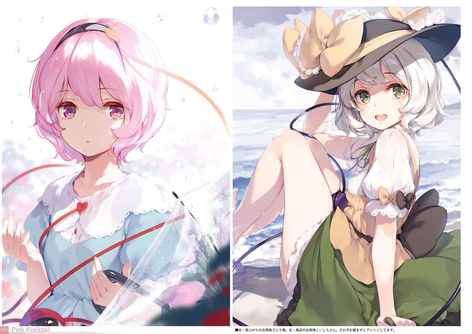 gekidoku shoujo ke-ta touhou komeiji koishi komeiji satori dress no bra see through | #1053208 ...